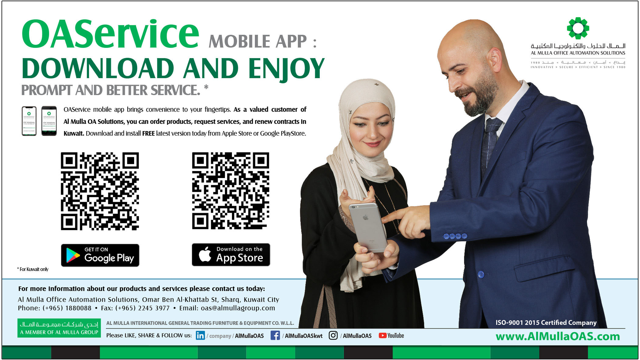 OAService MOBILE APP - Al Mulla Office Automation Solutions