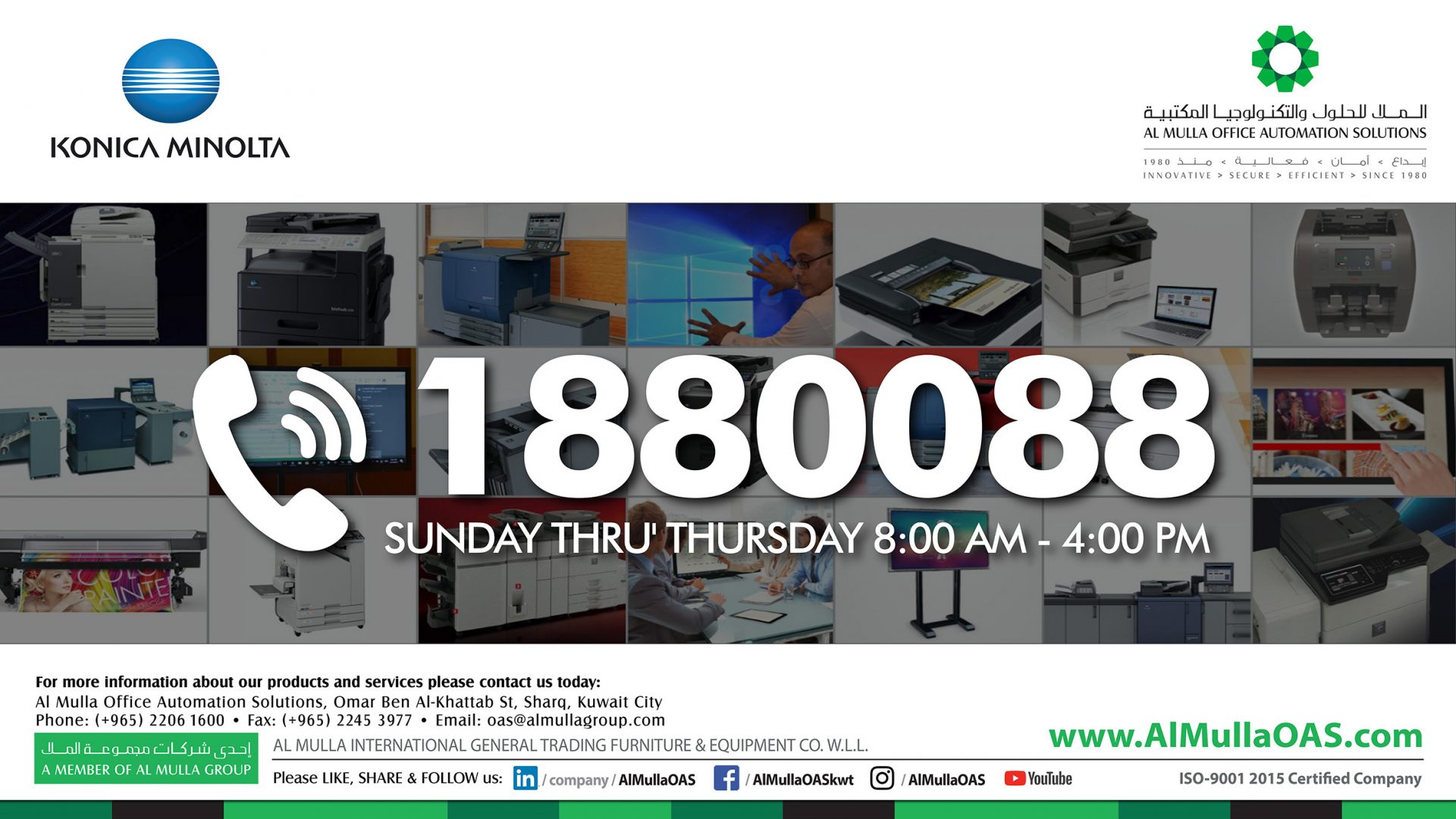 WE ARE JUST A PHONE CALL AWAY - Al Mulla Office Automation Solutions