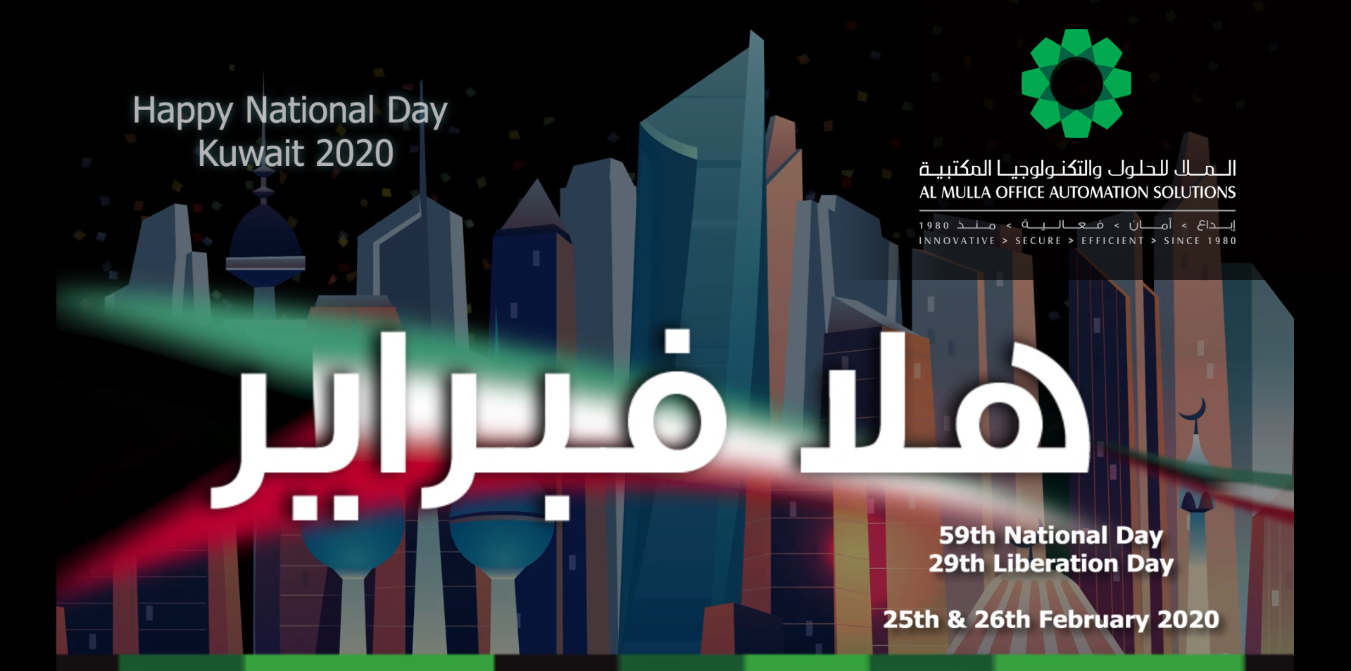 Best wishes for 59th National Day and 29th Liberation Day - Al Mulla ...