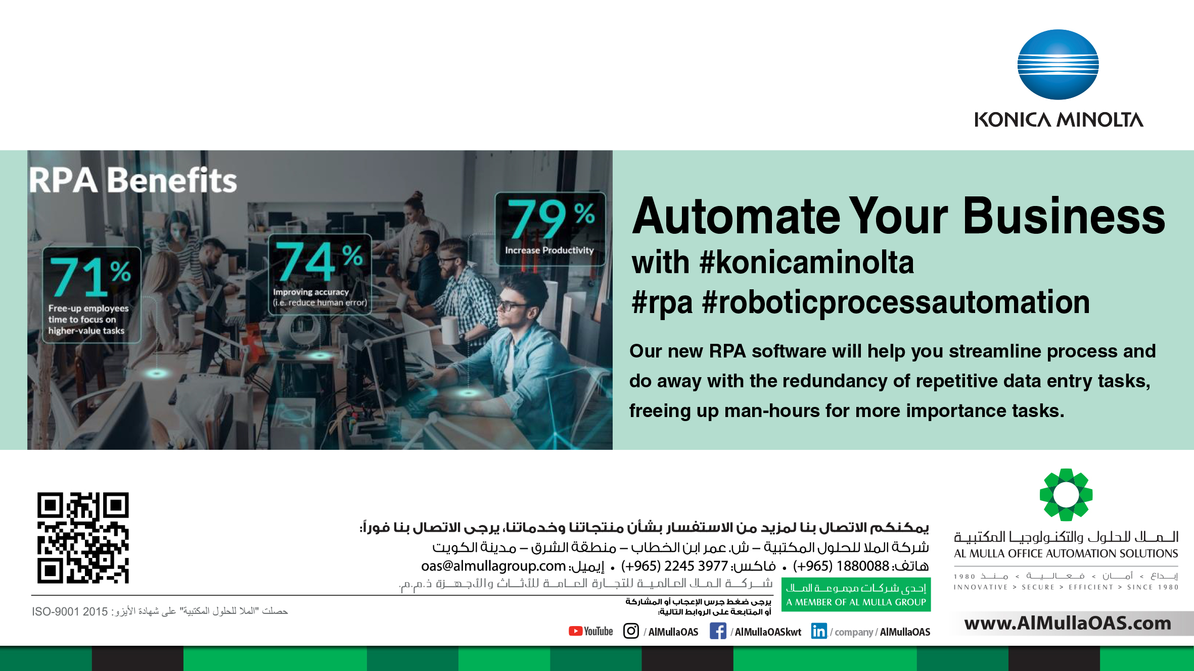 ROBOTIC PROCESS AUTOMATION - Al Mulla Office Automation Solutions